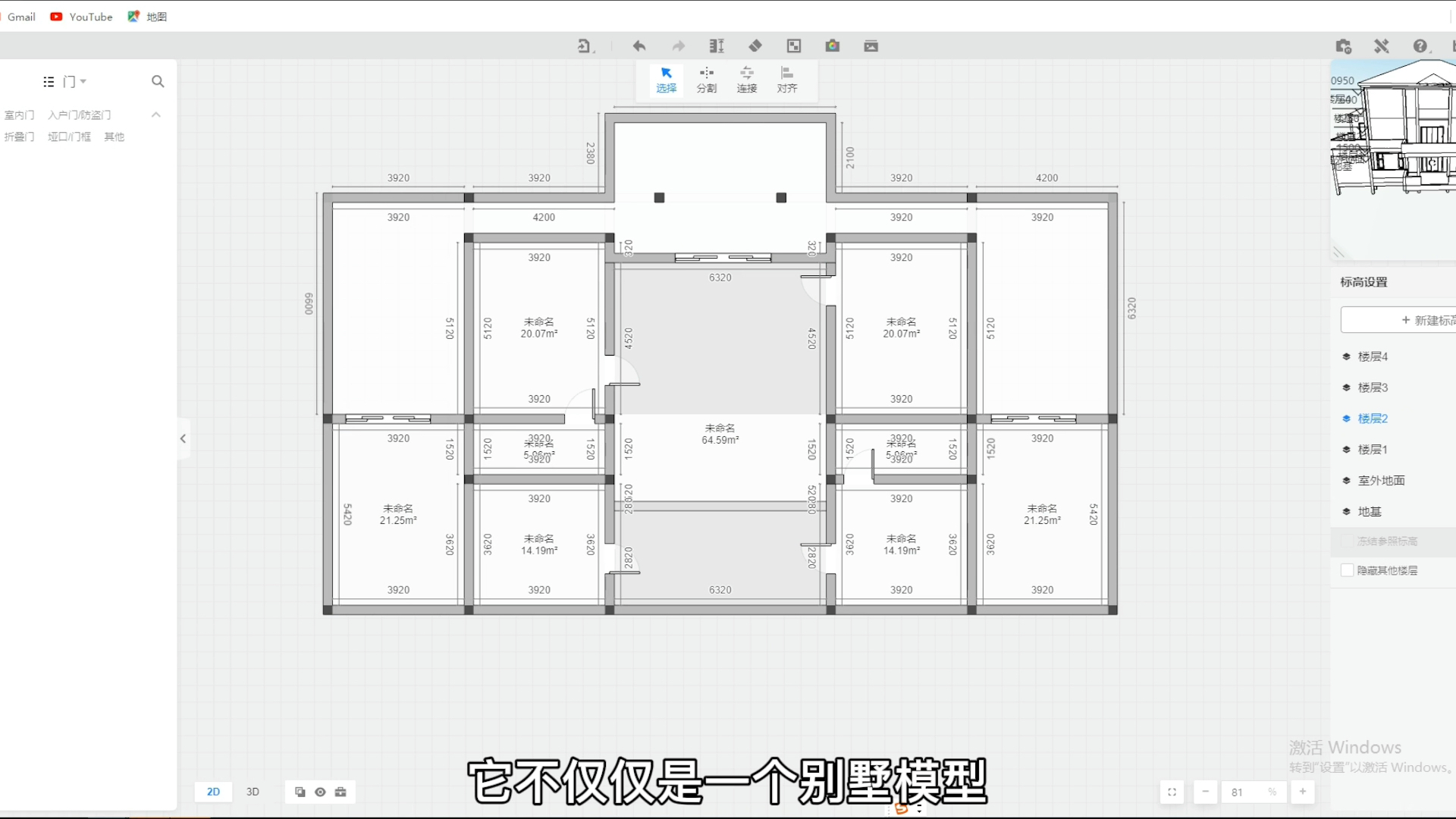 酷家乐别墅外景设计