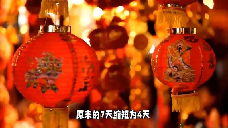 全体公民法定节假日增加2天!最新放假办法来了