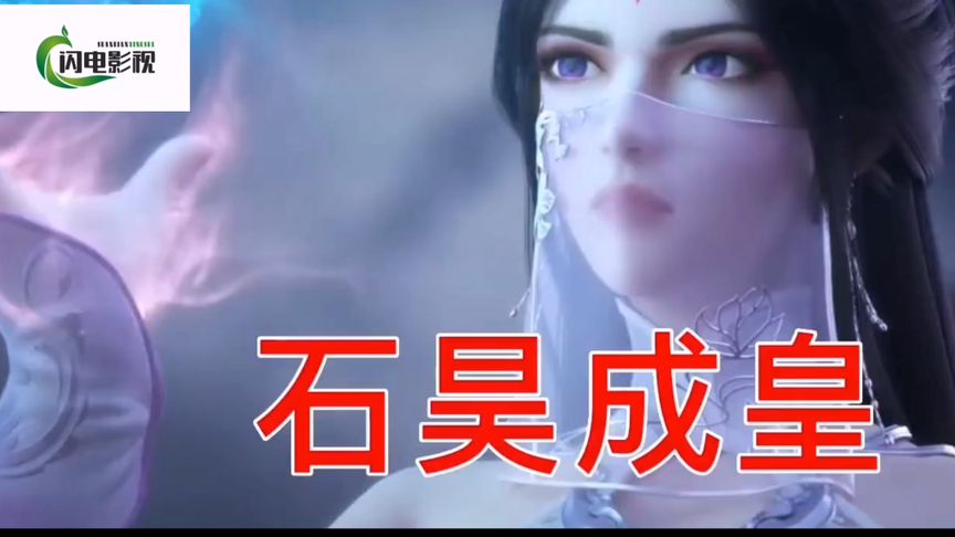 《完美世界》第66集看点