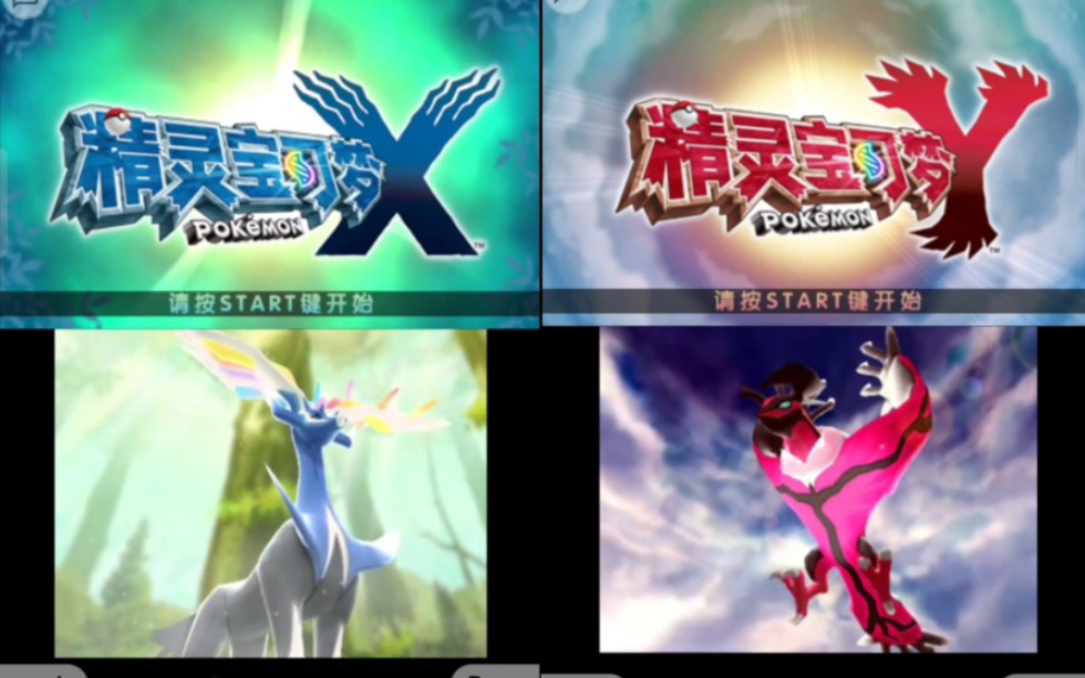 【3DS宝可梦XY联机通讯】第六世代的交换与对战太有新鲜感了!