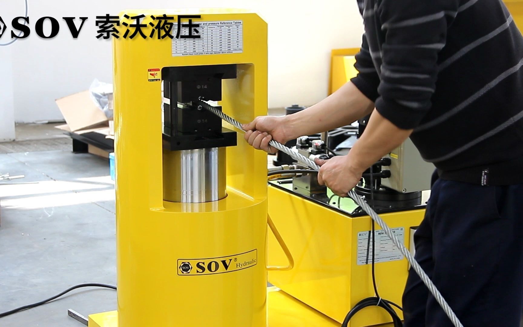 【索沃液压】350T钢丝绳压套机压制过程