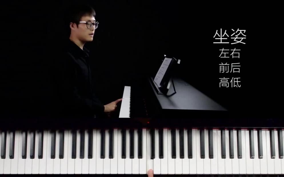 钢琴入门教学简单学 钢琴和弦指法图解