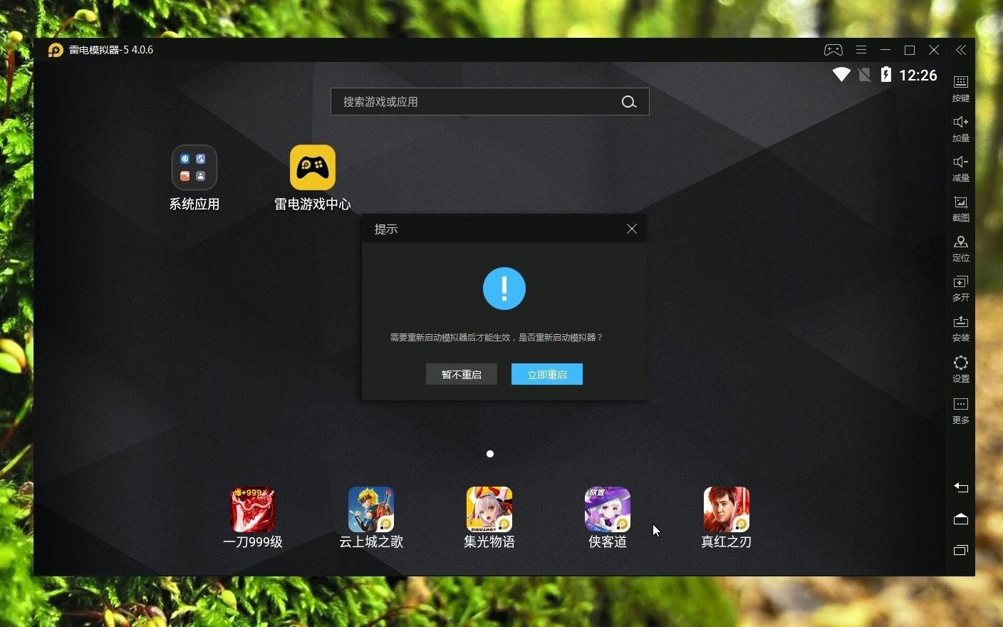 雷电模拟器怎么设置大小?