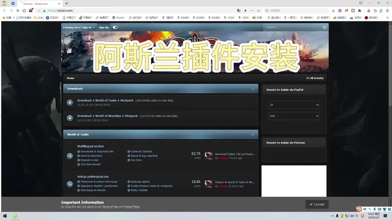 战舰世界 模拟游戏 游戏日常 阿斯兰插件安装