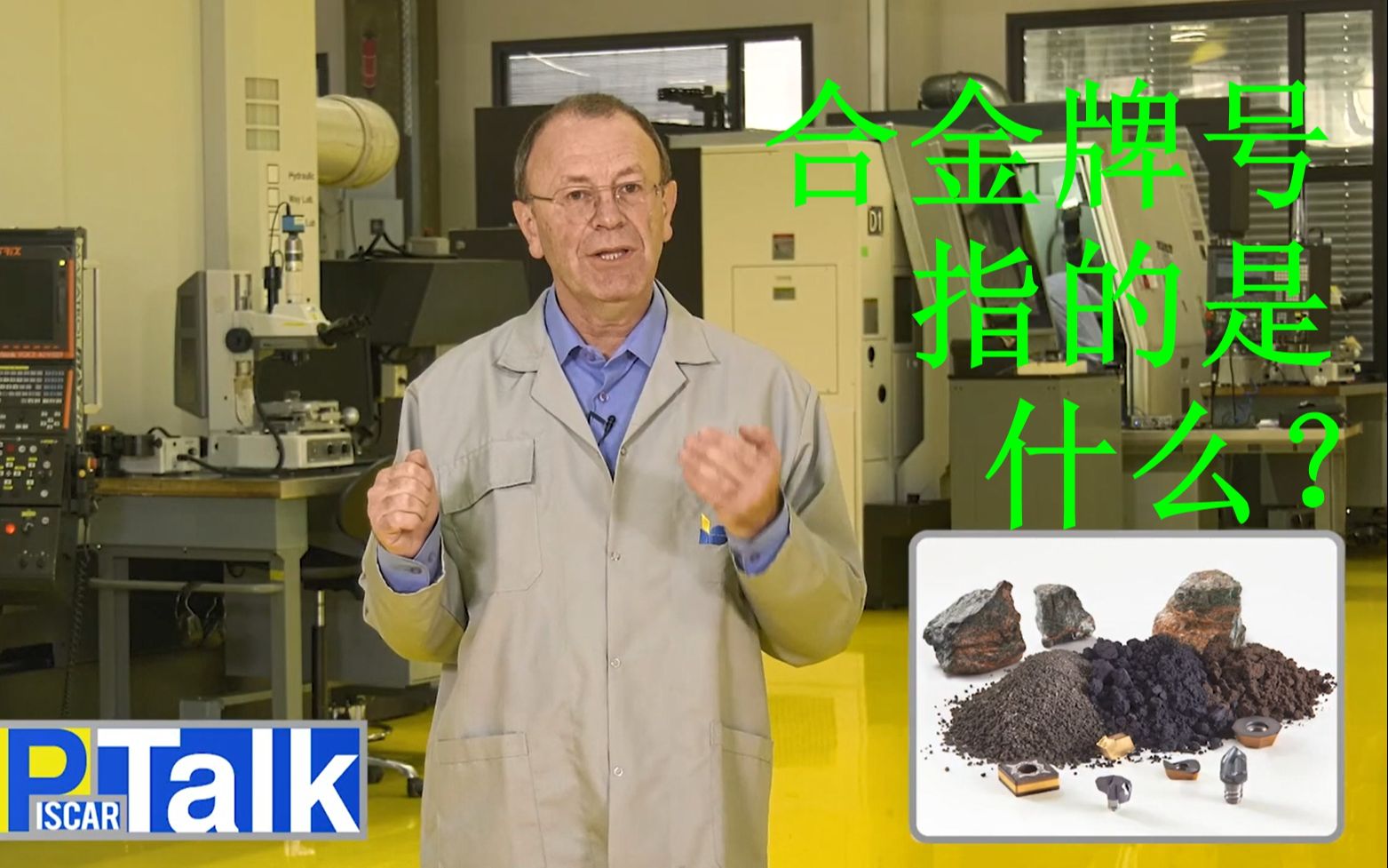 合金牌号指的是什么?