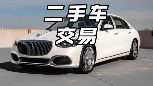 把车卖给朋友需要注意什么?二手车