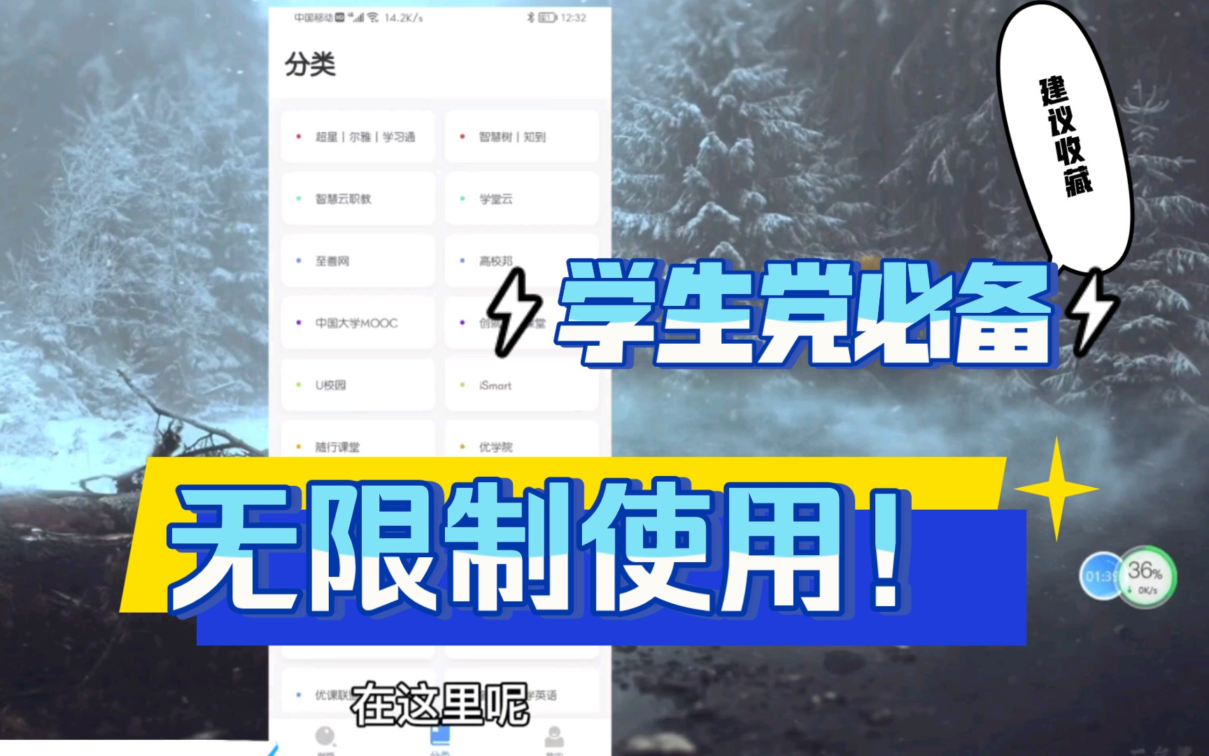 遇到不会的题,只需打开这款神器,一扫便知道正确答案