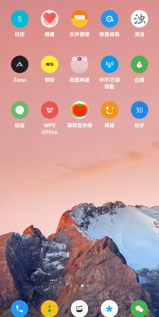 小米10s手机卡WiFibug的日常