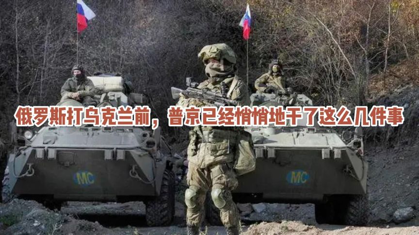 俄罗斯打乌克兰前,普京已经悄悄干了这么几件事