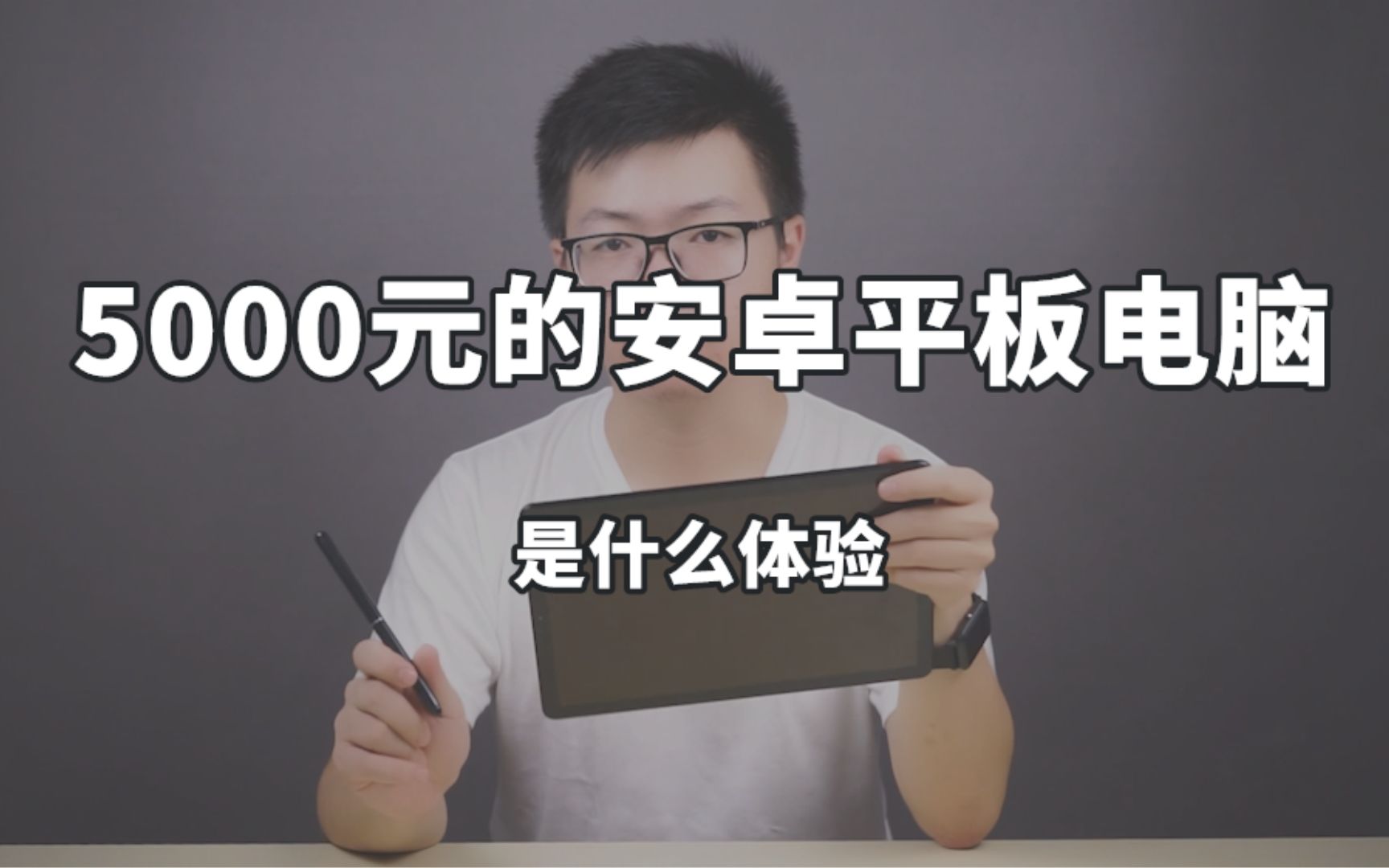 「购机优缺点」5000元的安卓平板电脑,三星Galaxy Tab S4优缺点介绍