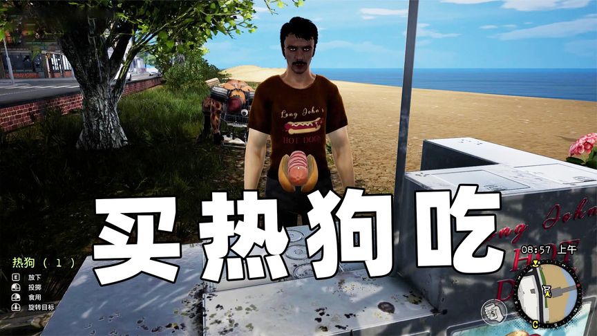 流浪汉模拟器02 表妹乞讨存了点钱 一下子买了3条热狗吃