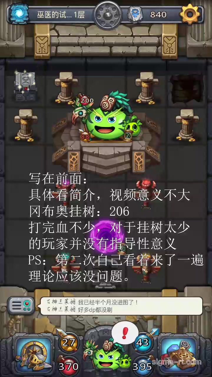 不思议迷宫——巫医试炼