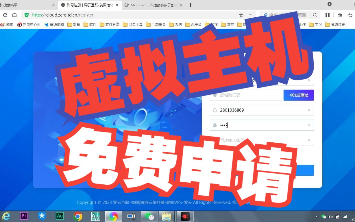 免费虚拟主机申请!适合新手体验建站用。