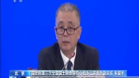 第三次全国国土调查主要数据成果公布 生态功能地类增2.6亿亩 保护见...
