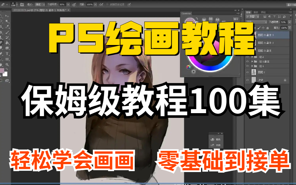 绝了!央美大佬花256个小时把这套插画教程整理出来了,中国传统美学...