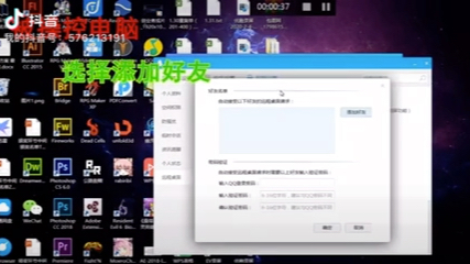 如何利用QQ远程操控