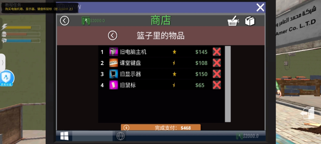 网吧模拟器2但是是手机版