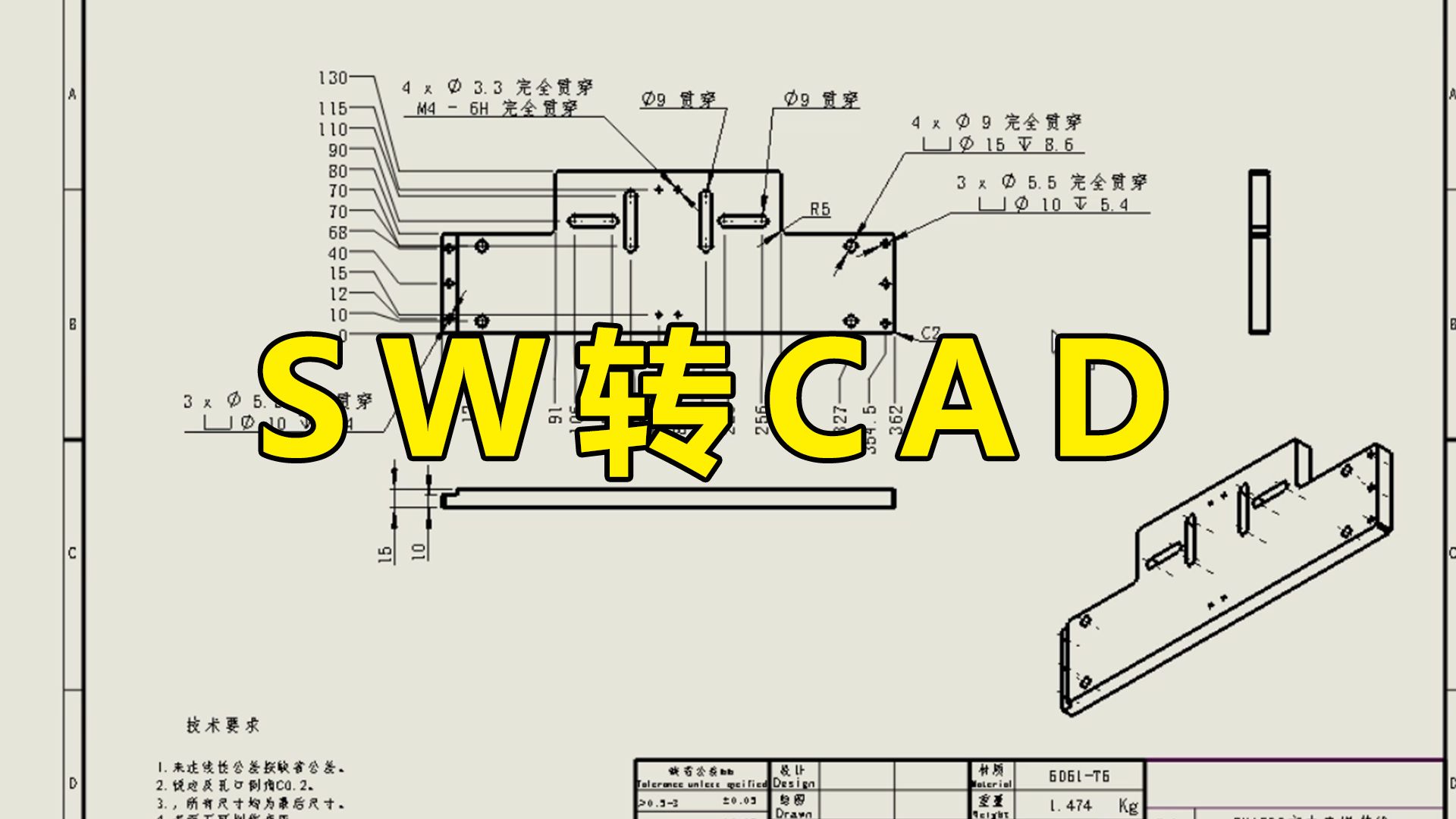 这才是SW工程图转CAD的完美方法