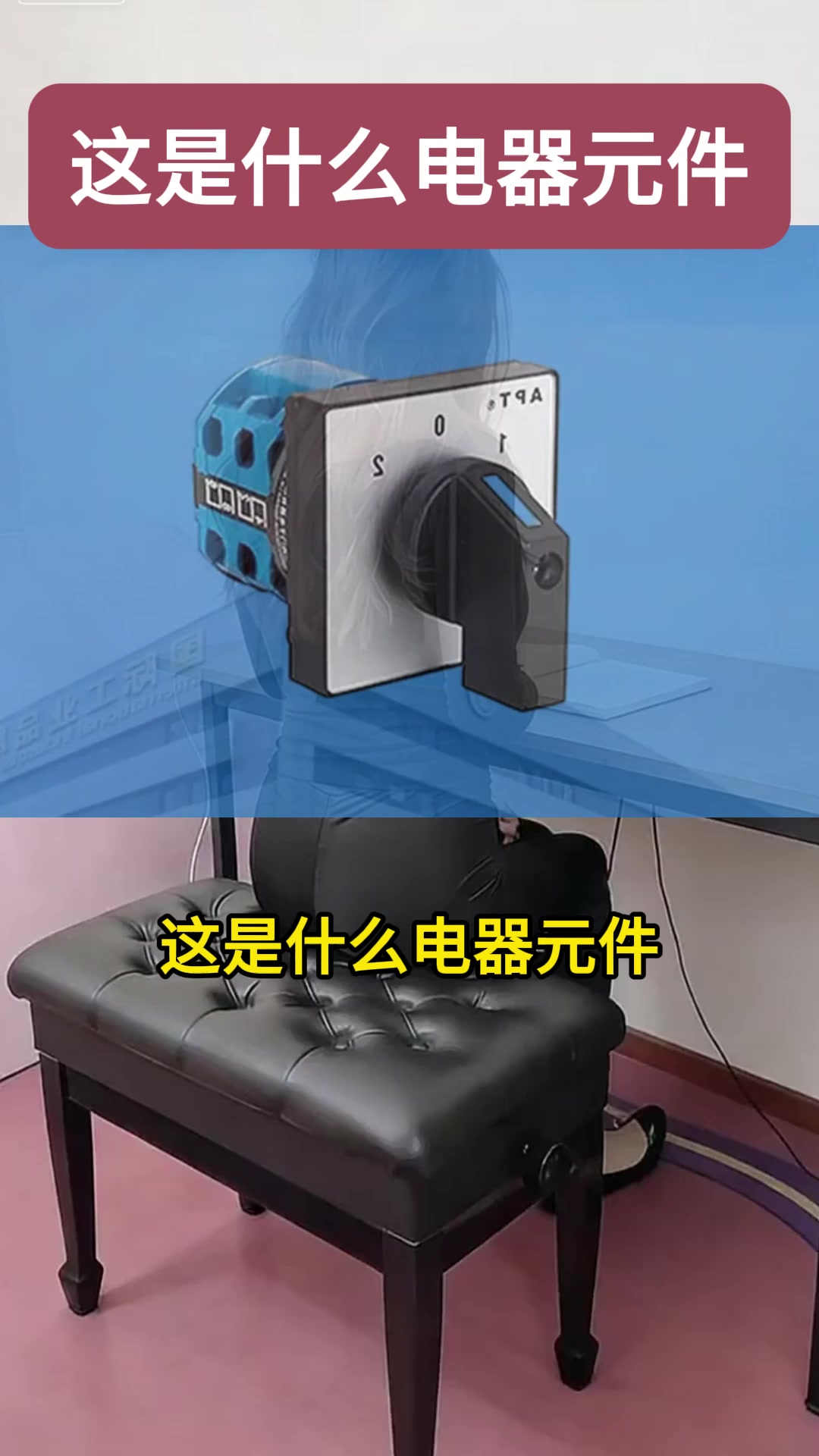 常见的电气辅助元件,看看你知道多少? #科普知识