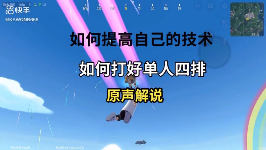 香肠派对:香肠派对,提高自己的技术,真的很简单,只要你肯去练