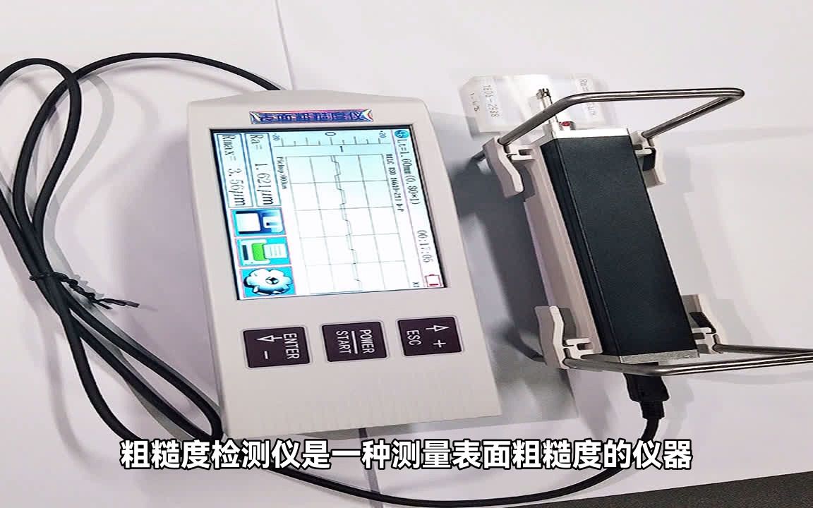 前所未有的便携式表面粗糙度测量仪