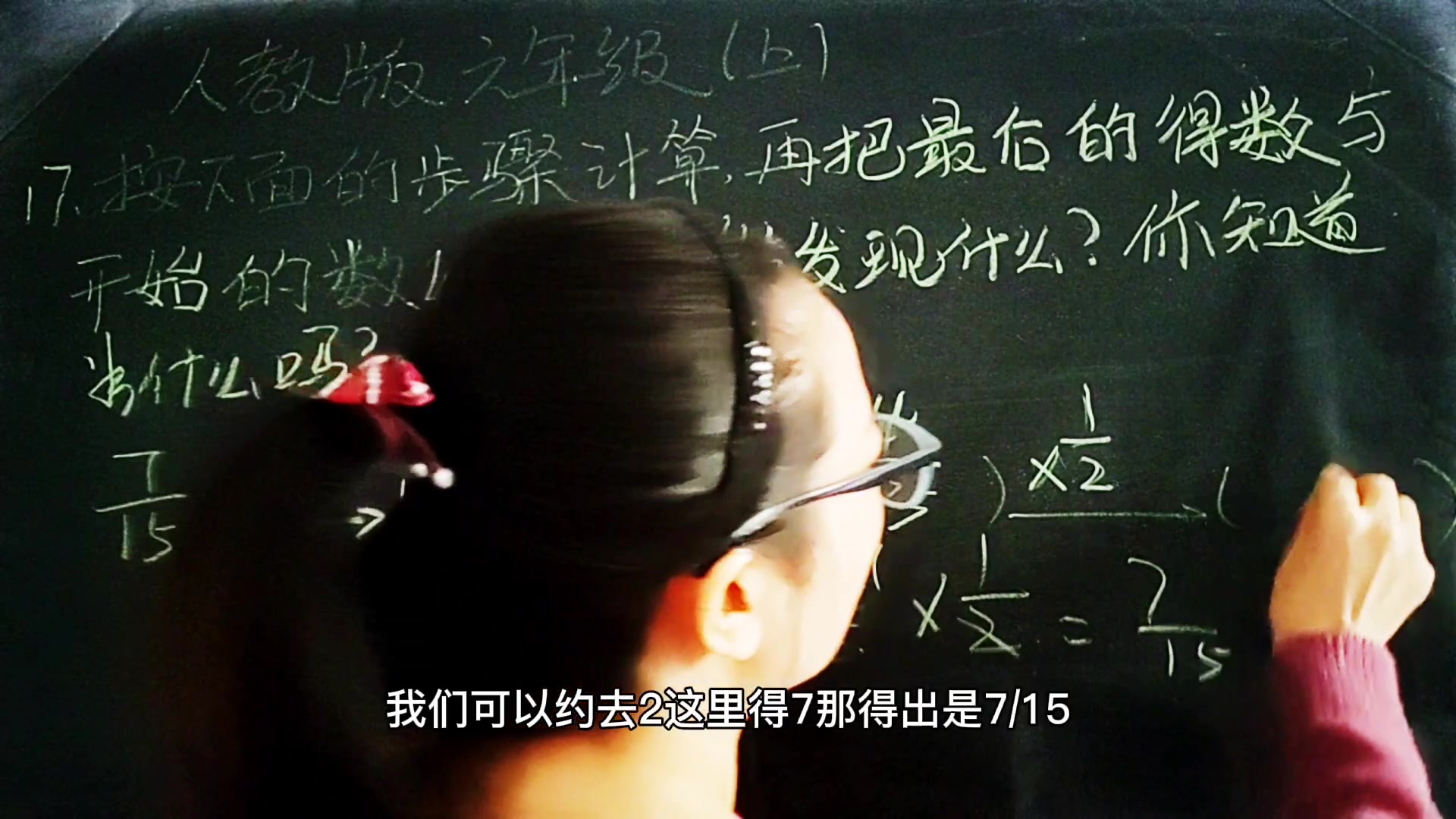 小学数学人教版六年级课后习题:填空格数,你能发现什么吗?