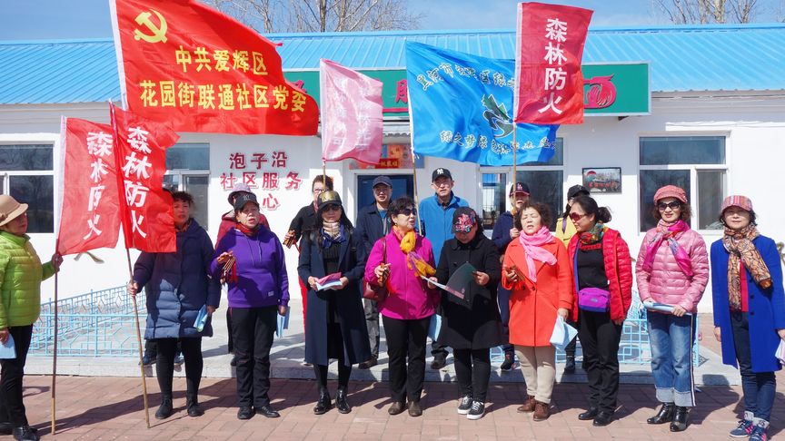 黑河市爱辉区花园街联通社区与文化馆开展森林防火宣传活动