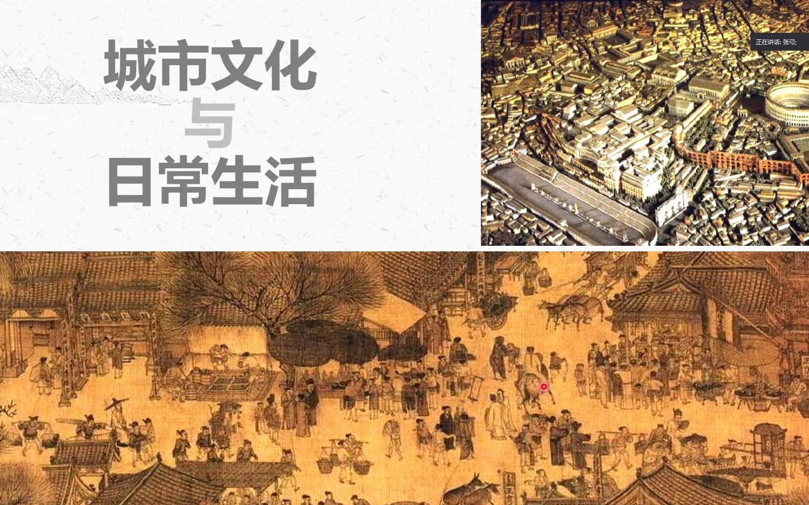 城乡文化遗产活化论坛 历史地段保护更新与场所营造 山地历史城镇的...