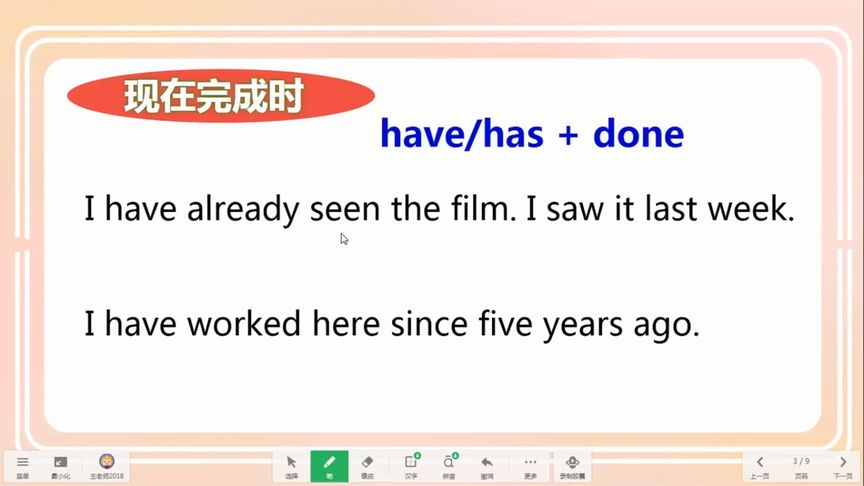 听清讲解,理解概念,现在完成时和现在完成进行时的区分也不难