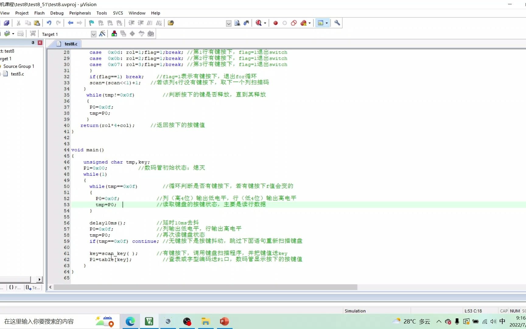 51单片机矩阵式键盘电路程序设计(二) 使用Proteus8 进行仿真实验