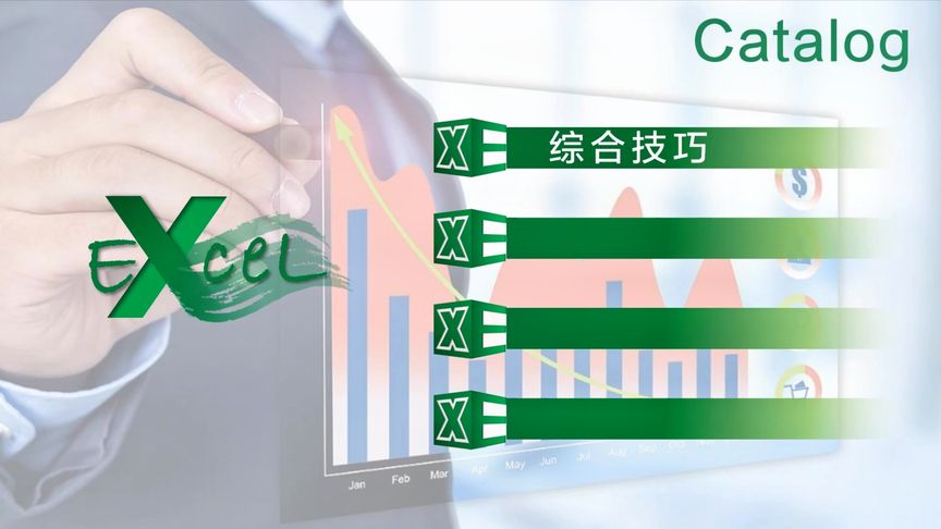 重新修炼你的EXCEL技巧:活用定位与选择性粘贴
