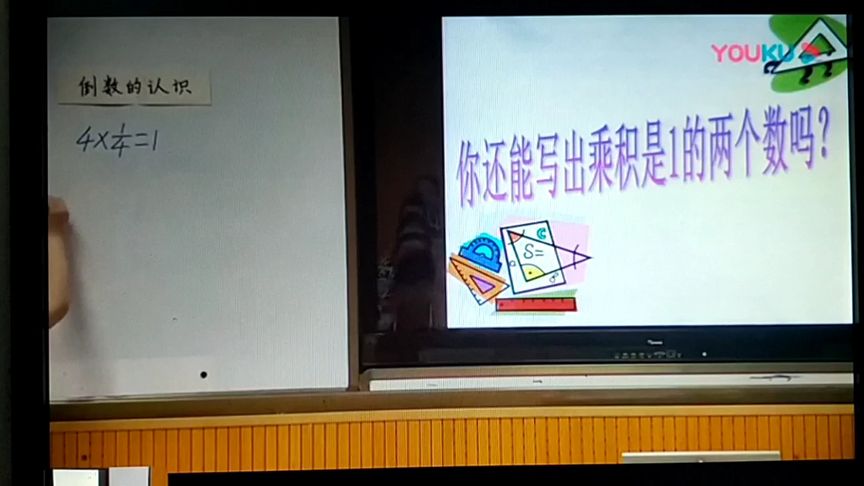 北师大版五数下第三单元倒数的认识