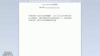 Adobe Reader使用教程