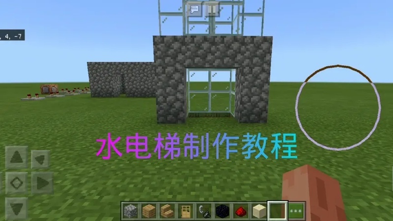 我的世界72:水电梯制作方法