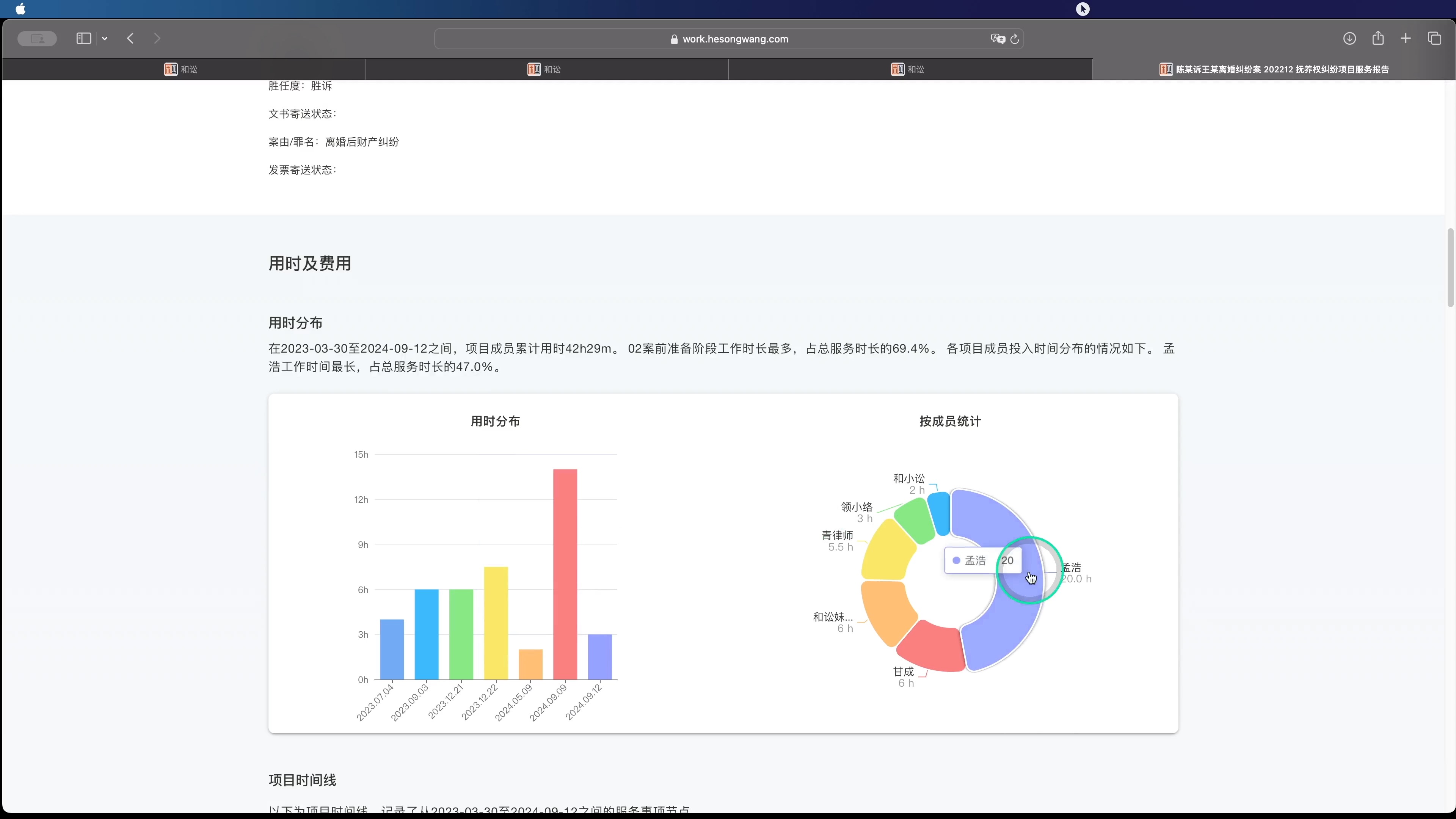 和讼律师工具使用培训2024