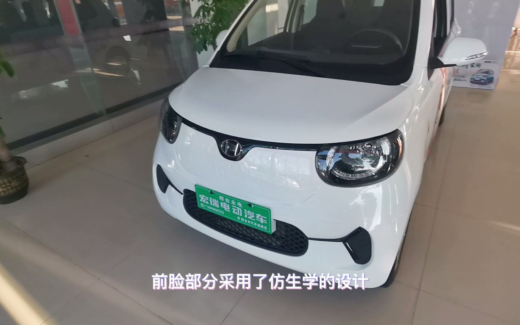 宏瑞小虎,微型低速纯电动汽车,150公里珍珠白配色