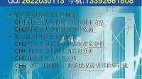 财务报表分析 视频教程 01 南开大学
