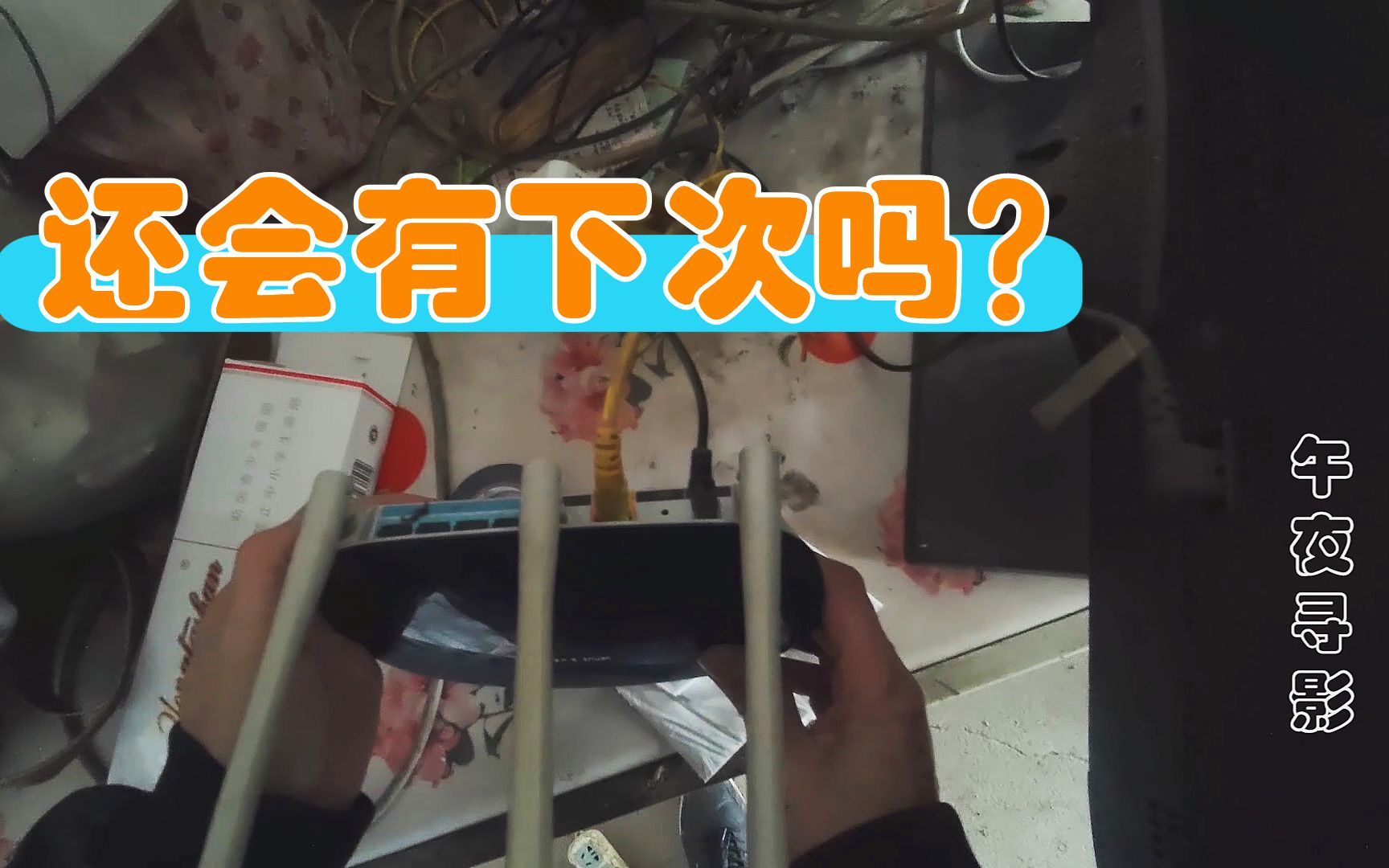 两家宽带故障都跟路由器有关,维修师傅积极推销,是否真的要换?