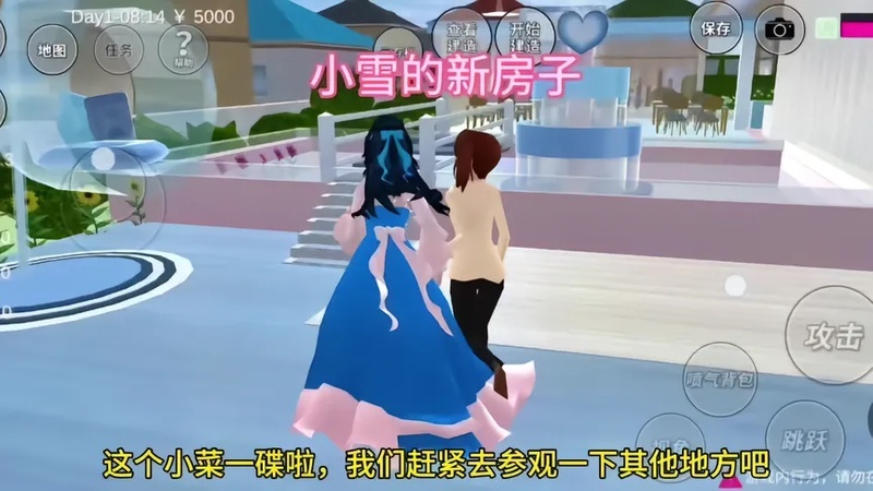 上热门 游戏 樱校 小雪的新房子