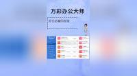 【电脑常用办公软件】4款不容错过的电脑软件,你用过几个?