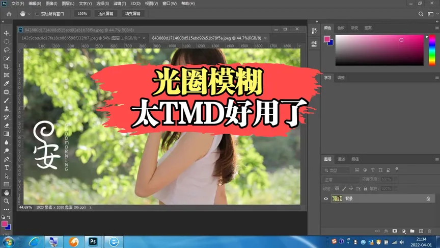 PS模糊画廊光圈模糊滤镜使用详解实例应用教程插件特效图像处理