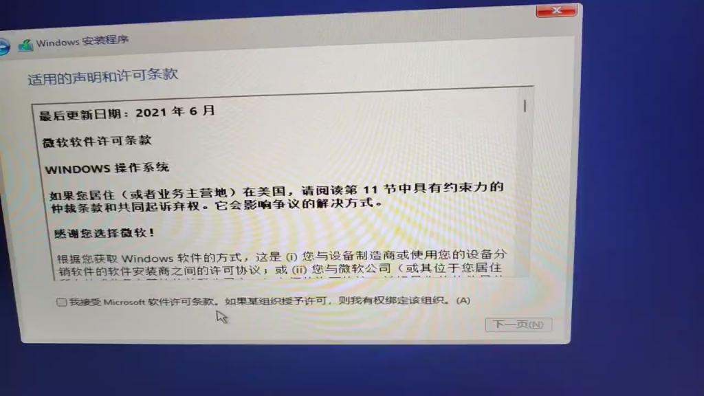 新电脑装系统一直显示无法安装所需文件
