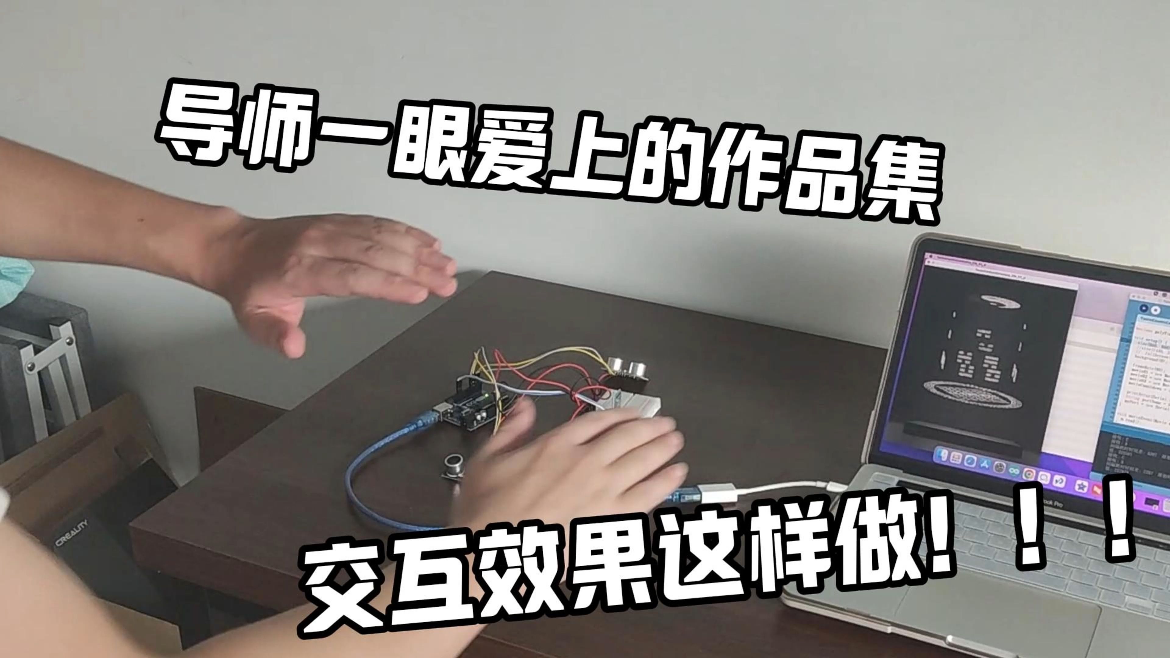 Processing作品集没有头绪?试试arduino交互