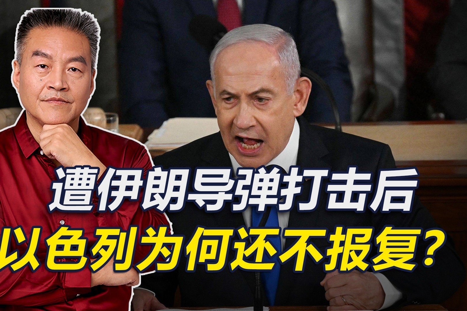 遭伊朗导弹打击后,以色列的“重大报复”为何还没来?在等什么?