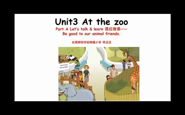 人教版小学英语三下Unit 3 At the zoo A. Let's talk andlearn课后微课