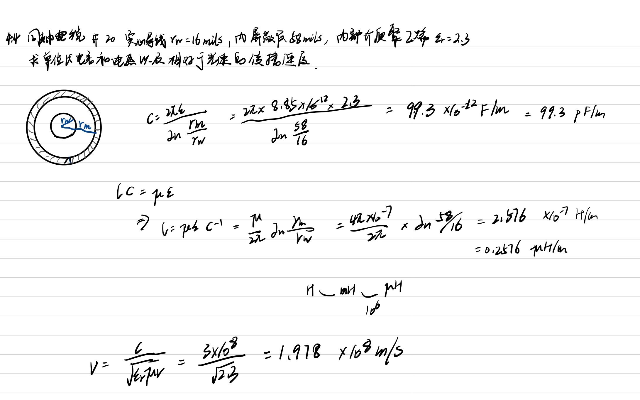 同轴电缆求电容(comsol)