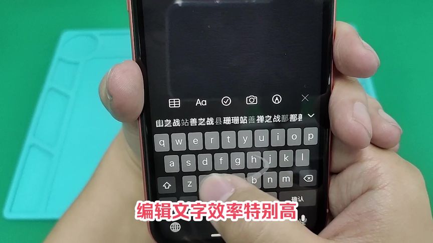 你会用手机编辑文字吗?这样操作,省时又省力!