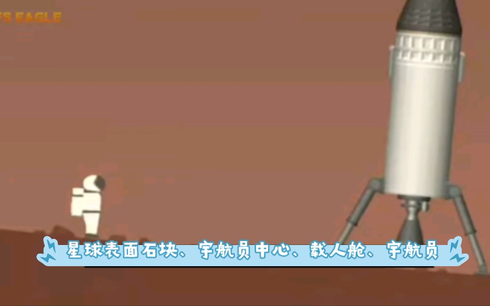 航天模拟器 1.6宇航员更新大爆料