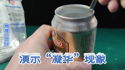 在冰中加盐后神奇的物理现象产生了