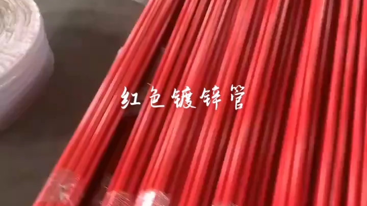 佰辛斯喷塑红色镀锌管KBG管,